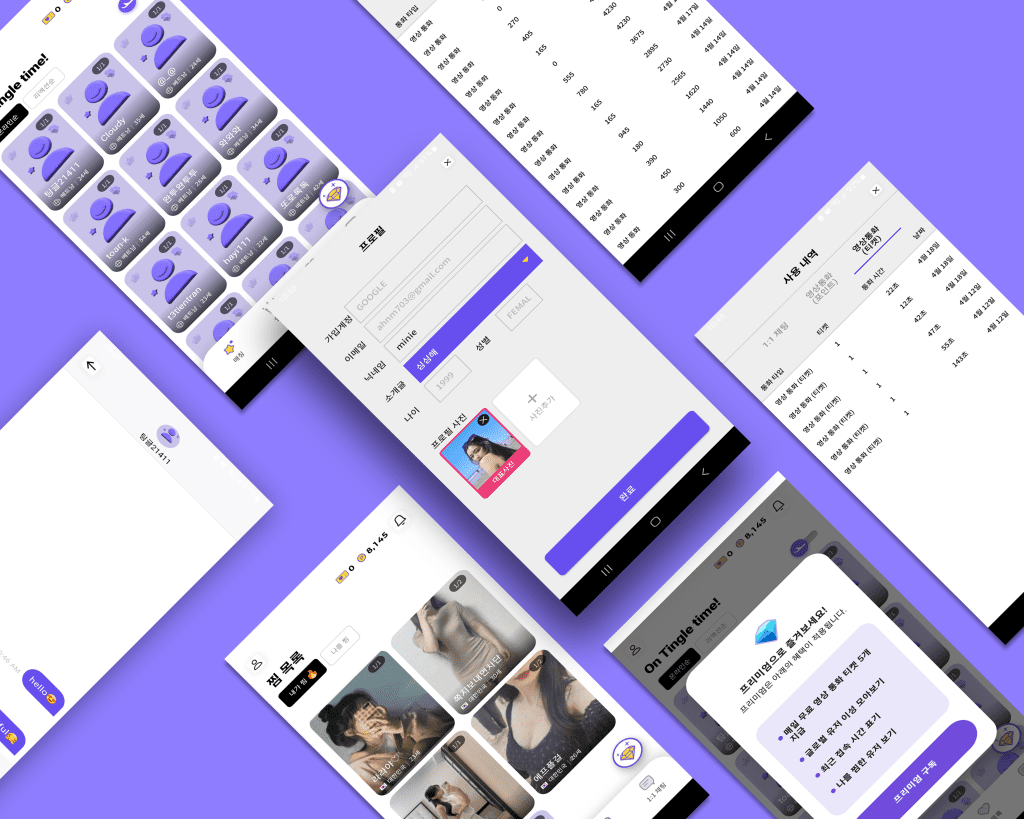 팅글 앱 - Hitek Software